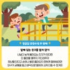 어린이 놀이터 정글짐 안전하게 즐기는 4가지 방법 네이버 블로그